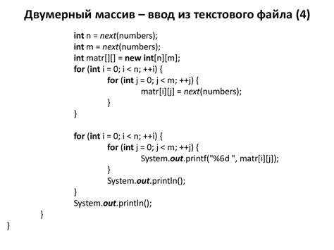 Методы массивов Java Java Массивы Java Array