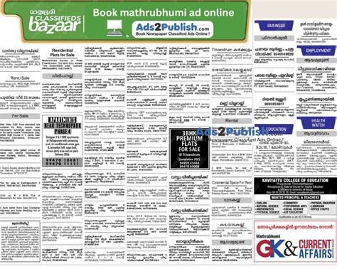 Reach Kerala Audience Easily Advertise In Mathrubhumi Today
