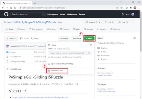 PySimpleGui Python GUI でスライディングパズル パズル作成 なおとしブログ