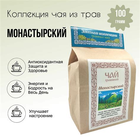 Купить монастырский сбор — купить по низкой цене на Яндекс Маркете