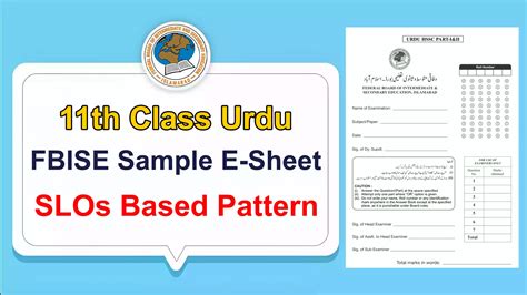Fbise Sample E Sheet For Urdu Class 11th Pdf Download