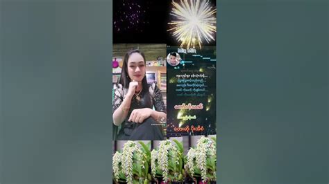 မြန်မာသံစဥ်လေးတွေဆိုကြည့်မယ်😍😍😍😍😍 Youtube