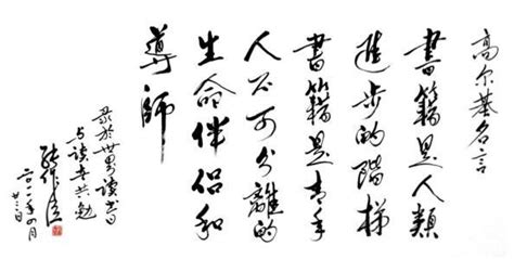 今天是世界讀書日一組關於讀書的書法作品是否能勾起您讀書的欲望 每日頭條