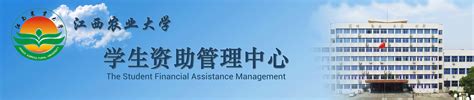 江西农业大学资助管理系统 困难生认定模块使用手册 江西农业大学资助管理中心