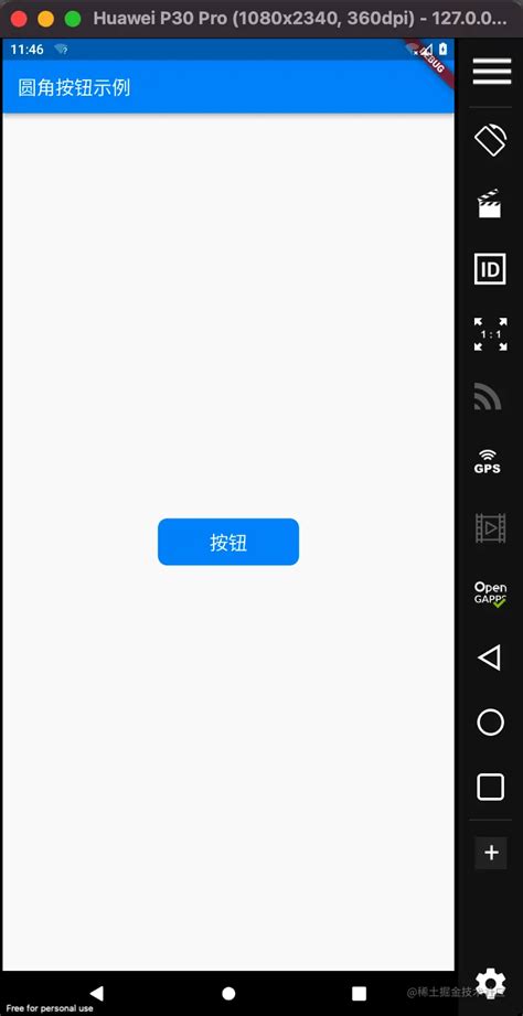 Flutter速来系列21、flutter 的 Clip 类：裁剪组件的使用和自定义一、flutter 的 Clip 类 掘金
