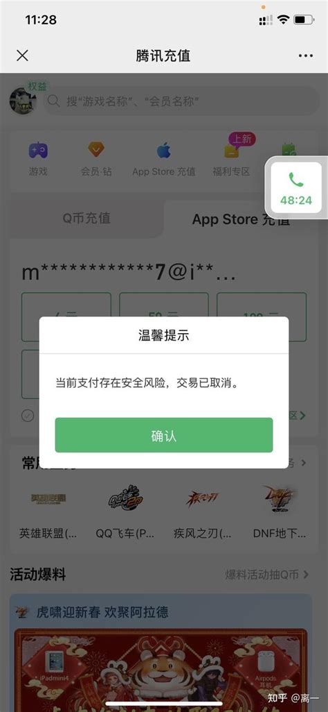 微信支付当前交易存在支付风险，交易已取消 知乎