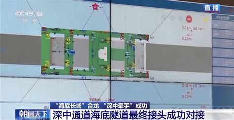 深中通道海底隧道顺利合龙，实现多个世界首创→