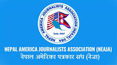 नेजाले मनायो १७औँ स्थापना दिवस वडापालिका Odapalika The Fourth Estate चौथो अंग