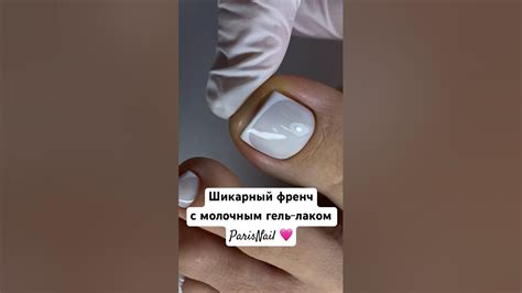 Идеально как подложка под френч гель лак Parisnail Nude 01 молочный арт на ВБ 148181897