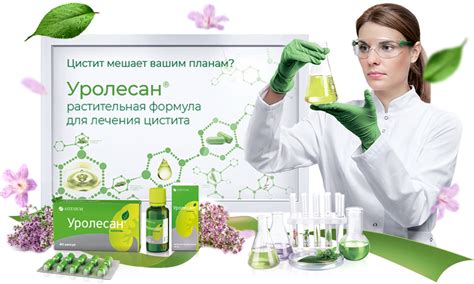 Уролесан | Уролесан