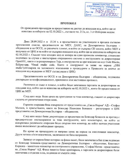 Божидар Божанов изобличи лъжа на Корнелия Нинова