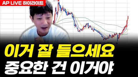 이거 잘 들으세요 중요한 건 이거야 Youtube