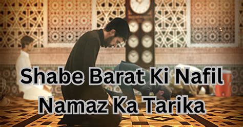 Shabe Barat Ki Nafil Namaz Ka Tarika 6 Rakaat Nafil Namaz Ka Tarika
