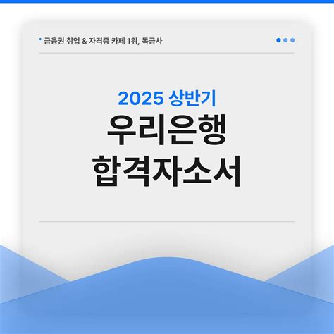 독금사 독하게금융권취업하는사람들 Added A New Photo 독금사 독하게금융권취업하는사람들