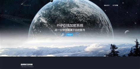 新版php在线网站文件加密系统源码 小蚂蚁资源网 新版php在线网站文件加密系统源码 小蚂蚁资源网