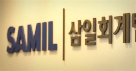 48년 무노조 삼일회계법인에 노조 출범회계법인 최초 48년 무노조 삼일회계법인에 노조 출범회계법인 최초