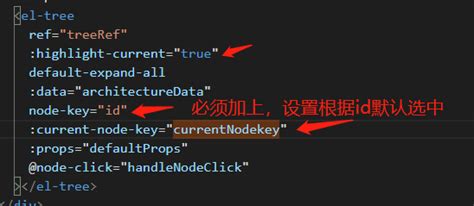 Elementui Tree控件 设置默认选中并高亮第一行 遇你温柔如初 博客园