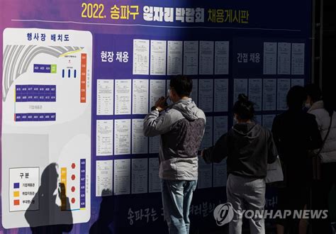 일자리 박람회 찾은 구직자들 연합뉴스
