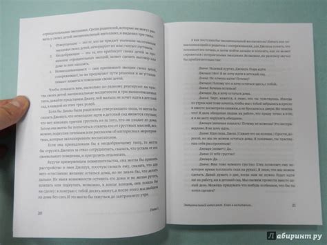 Книга Эмоциональный интеллект ребенка Практическое руководство для родителей Готтман Деклер