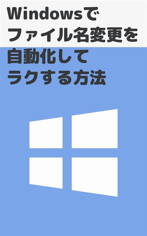 【power Automate Desktop】ファイル名の取得方法と応用方法を解説 Names Power Automation