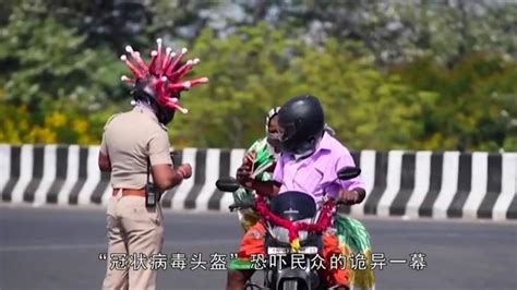 印度警察当街花式处罚：打屁股、罚跪、做下蹲……还有一招更绝！ 国际 国际社会 好看视频