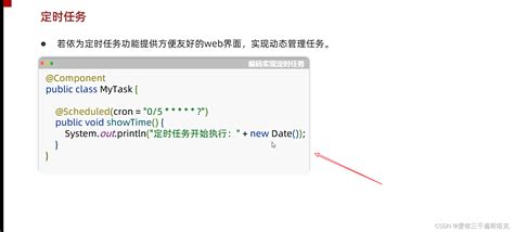 若依修改定时任务定时任务在系统监控的定时任务当中宕机情况都不会去管涉及到定时任务 阿里云开发者社区