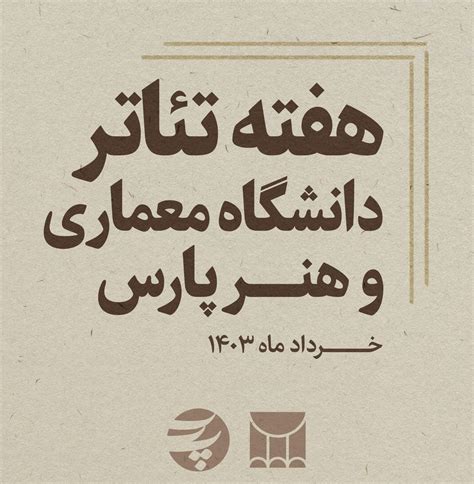 پرتال عضویت دانشگاه معماری و هنر پارس دانشگاه معماری و هنر پارس