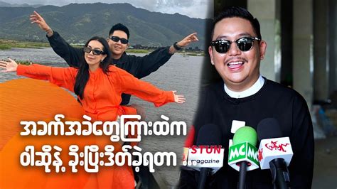 အခက်အခဲတွေကြားထဲက ဝါဆိုနဲ့ ခိုးပြီး ဒိတ်ခဲ့ရတာဆိုတဲ့ ဖြိုးလေး Youtube