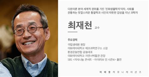 Choi Jae Cheon Alchetron The Free Social Encyclopedia