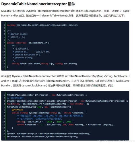搭建spring Bootmybatisplus踩坑记录三：动态表名设置不生效mybatis Plus 动态表名不生效 Csdn博客