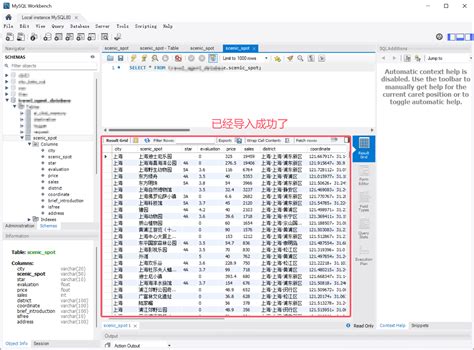 Excel数据导入mysql数据库 技术栈 Excel数据导入mysql数据库 技术栈