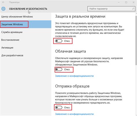 Как отключить антивирус в Windows 10