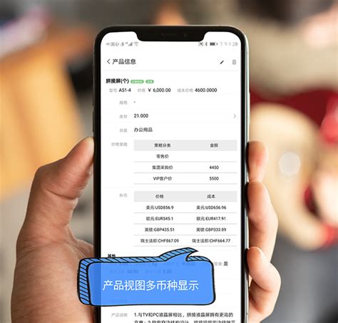 超兔快目标——产品视图多币种显示 超兔资讯 Xtools超兔crm企业维生素软件官网