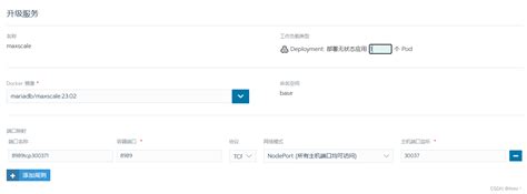 helm部署mariadb主从集群并使用maxscale实现读写分离 helm mariadb csdn博客