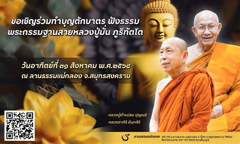 วัดป่าถ้ำพ วัดป่าถ้ำพระเทพนิมิตร หลวงพ่อสมเกียรติ ชิตมาโร