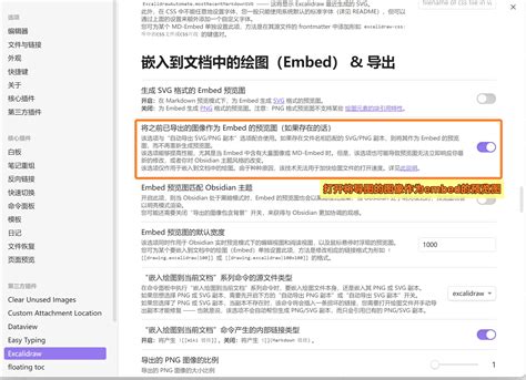 Excalidraw 嵌入 PNG 预览图失败 疑问解答 Obsidian 中文论坛