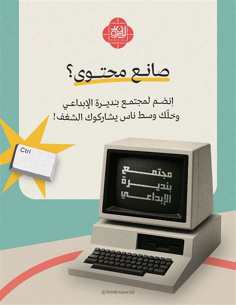 ‎bindera Social بنديرة سوشيل تسويق وفعاليات‎ ‎سمعت عن هبة لابوبو صح ؟؟ جاهز تعرف كيف قلبت