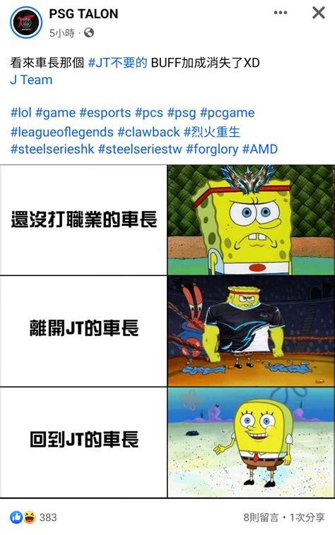 閒聊 Psg Fb 看板 Lol 批踢踢實業坊