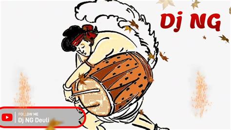 Dhaki Dj Remix Dj Ng Remix Youtube