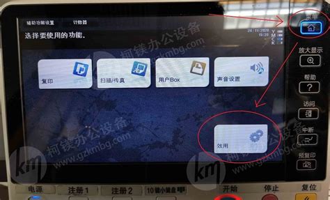打印和复印提示没有匹配的纸张 广州复印机出租 广州打印机租赁 广州柯镁办公设备租赁官网