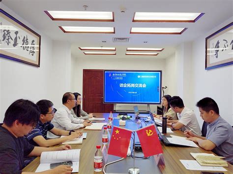 人工智学院赴广西茜英信息技术有限公司开展访企拓岗活动 南宁职业技术大学人工智能学院【官网】