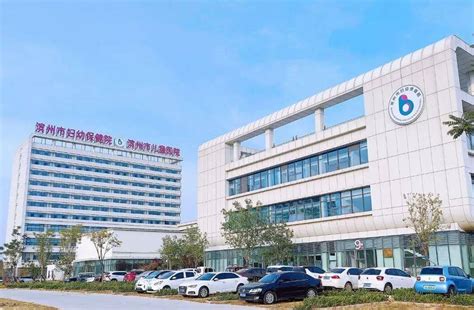 融合发展开新篇！滨州市人民医院医疗团队正式进驻市妇幼保健院合作管理国家