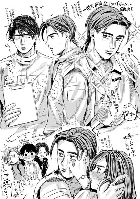フライングジャンの異名を持つ藤原先生 拓美佳要素有 ココアの漫画