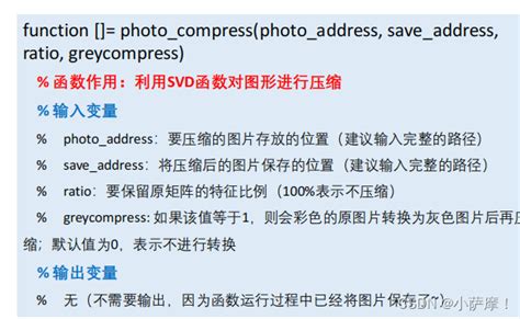 【清风数学建模笔记】第十三讲 svd和图形处理 matlabsvd函数 csdn博客
