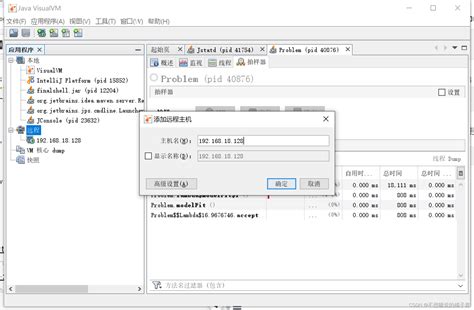 【jvm】调优工具
