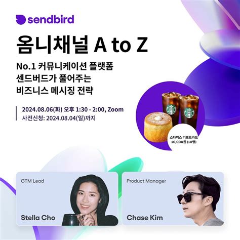 Sendbird 웹사이트쇼핑몰 운영자 분들을 대상으로 센드버드의 워드프레스 Ai 챗봇 플로그인이 출시되었다는 기쁜 소식을 전합니다 복잡한 코딩 기술 없이도 쉽게