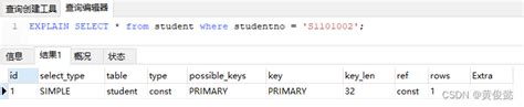 Mysql知识点总结（二）——explain执行计划、sql优化explain Sql 优化 Csdn博客
