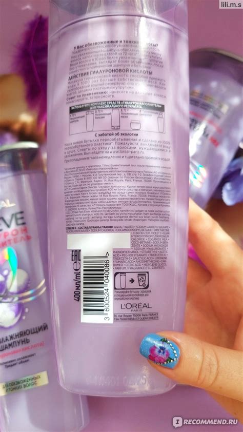 Шампунь Loreal Paris Elseve ГИАЛУРОН НАПОЛНИТЕЛЬ «Шампунь Loreal Paris Elseve гиалурон