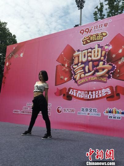 《加油！美少女》全球招募启动 数百美女齐聚