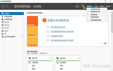 在本地windows server上配置active directory域 知乎